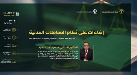 مركز الريادة القانونية للتدريب
