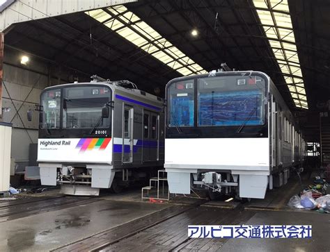 渕東なぎさ【アルピコ交通公式】 On Twitter 昨日新村へ搬入された上高地線の20100形第2編成が、建屋内に収容されていましたよー