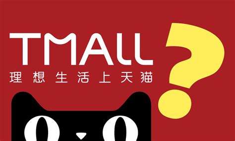 Cosè Tmall E Come Funziona In Cina Nel 2026