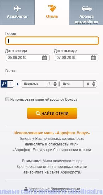 Официальный сайт Аэрофлота