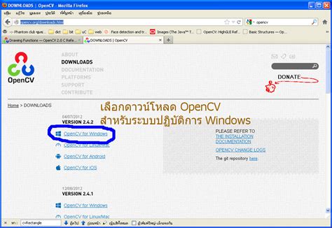 การเรียนรู้ไม่มีที่สิ้นสุด ติดตั้ง Opencv สำหรับใช้งานร่วมกับโปรแกรม