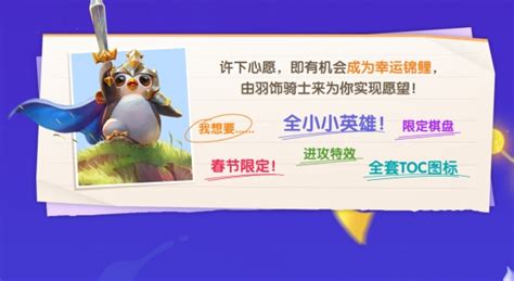 《聯盟戰棋》四周年活動介紹 Steamxo 遊戲攻略情報網