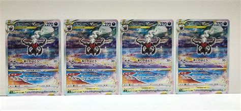 Vstarユニバース ダークライ Sar 4枚 セット ポケモンカード By メルカリ