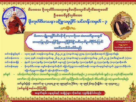 တိပိဋက မြန်မာပြန် Added A New Photo တိပိဋက မြန်မာပြန်