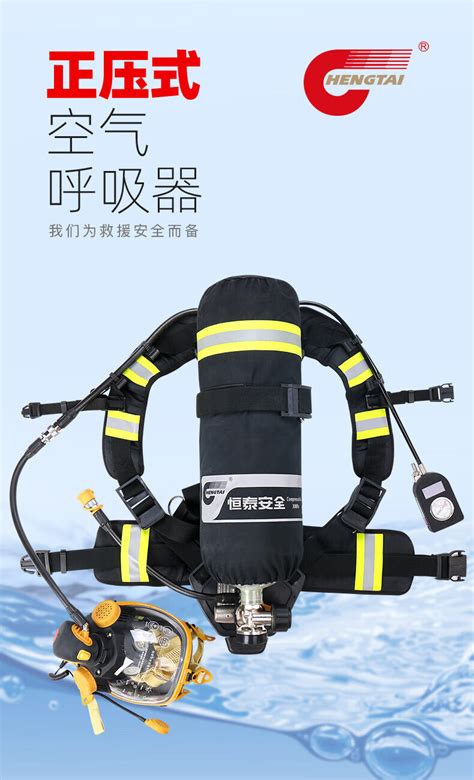 恒泰 Rhzk3 C 正压式消防空气呼吸器（3l） 新明辉商城