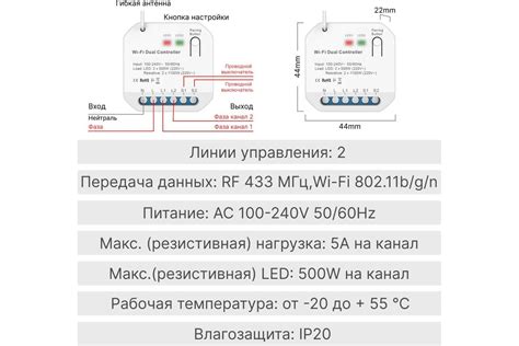 Умное реле GRITT Core 2.0 в подрозетник 2 линии 433 + WiFi 32102 ...