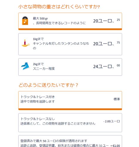 オランダから日本への荷物の送り方｜海外移住ダイアリー＠オランダ