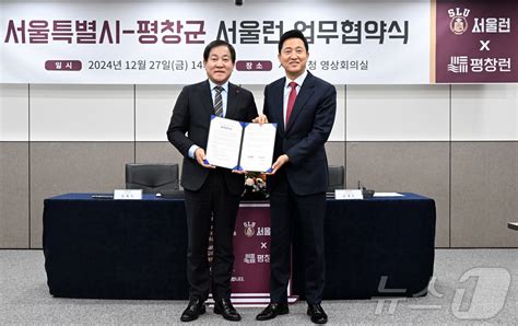 서울런을 평창에서도 뉴스1
