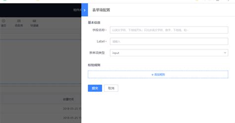 Lesscode Form Item Issue Tencentblueking