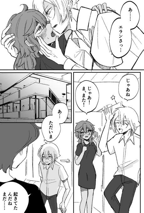 5スレからのノレ5 早熟ナス仕込み さんのマンガ ツイコミ仮