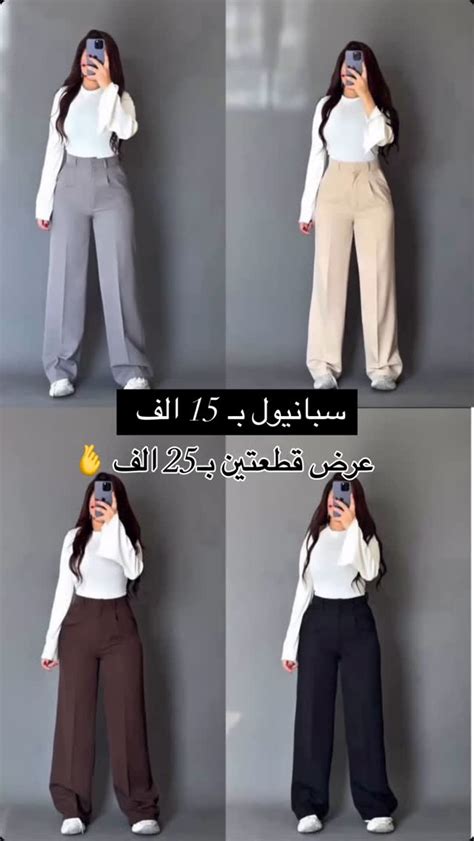 ‎سبور مودا‎ ‎خامه دابل صيفي مريحه تجنن بلبس كوالتي عالي كامل ب25