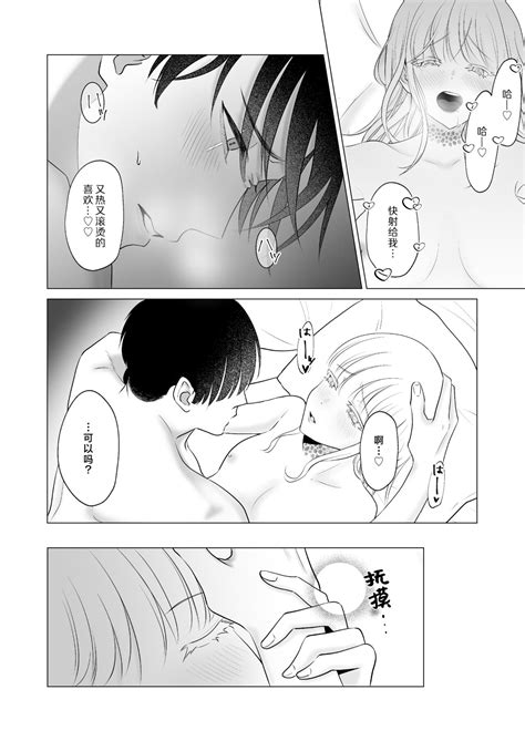 神様、あなたの伴侶には戻りません 神啊、您的伴侣已归于人间 Page 75 Nhentai Hentai Doujinshi