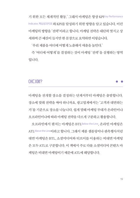 알라딘 미리보기 훅 끌어당기는 콘텐츠 마케팅