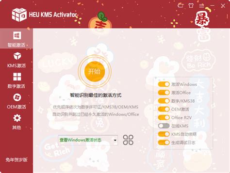 [限量款]heu Kms Activator兔年贺岁版 知乎