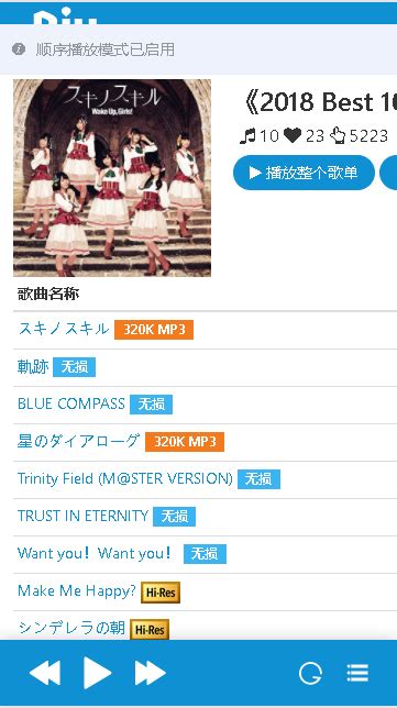 Biu二次元音乐下载 Biu二次元音乐播放器2024最新版本v100 手机版 安心下载网