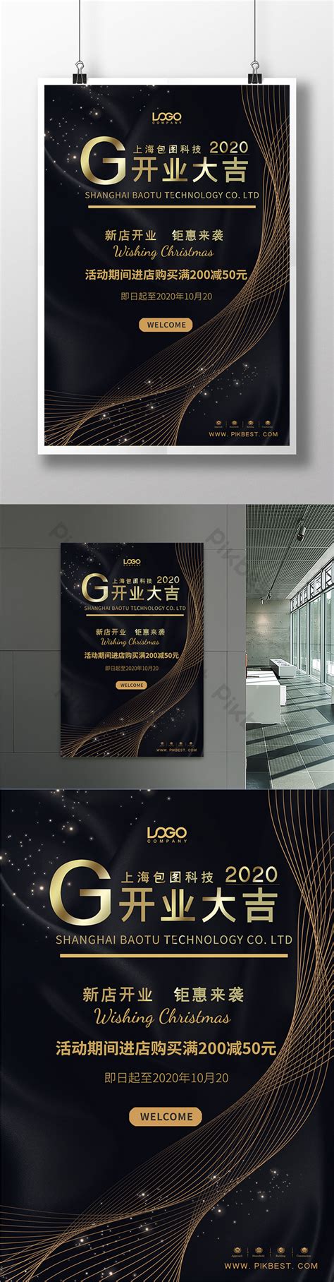 Simple Black Gold Grand Opening Announcement Poster Free Download