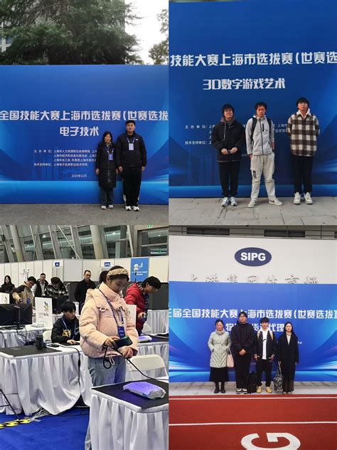 我校学子在第三届全国技能大赛上海市选拔赛暨第48届世界技能大赛上海市选拔赛中获佳绩