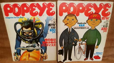 【傷や汚れあり】popeye ポパイ 昭和53年 1978年 525 5月25日号 No31 610 6月10日号 No32 2冊