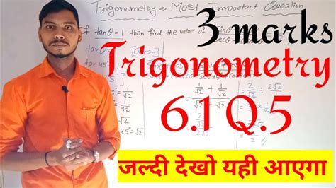 Trigonometry Class 10 Chapter 6 1 Class 10 Geometry Chapter 6 Trigonometry Practice Set 6 1