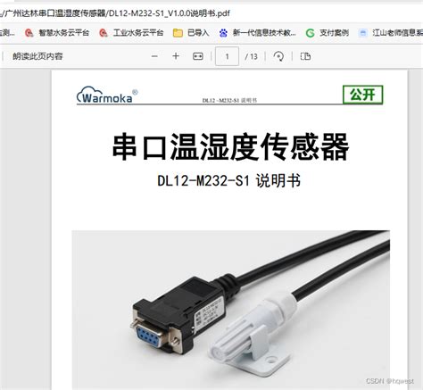 C开发串口调试助手实现modbusrtu通信modbus Rtu调试助手 Csdn博客