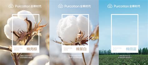 全棉时代发布棉花色新品，一朵棉花开启可持续美学生活界面新闻