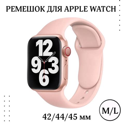 Ремешок для смарт-часов Apple Watch Series 1-9 и SE, 42/44/45 мм ...
