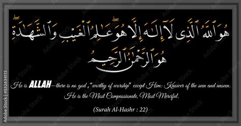 Beautiful Surah Al Hashr Chapter Verse No Silver Calligraphy