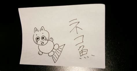 奈良屋の落書き ネコ魚～オリジナル作品～ 奈良屋宗助 木苺大福のイラスト Pixiv