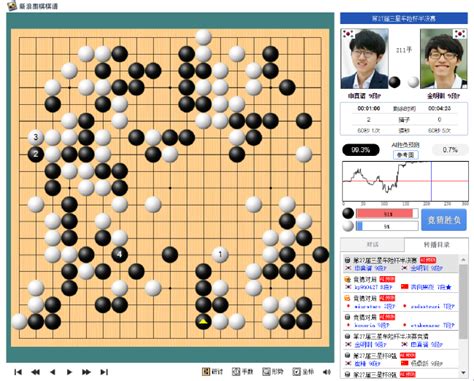 围棋学研网 围棋入门围棋教程围棋棋谱围棋新闻