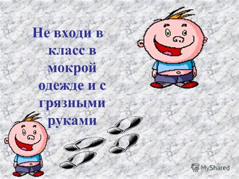 Презентация на тему О ПРАВИЛАХ БЕЗОПАСНОЙ РАБОТЫ УЧАЩИХСЯ В КАБИНЕТЕ