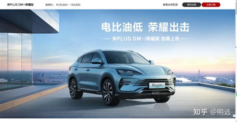 比亚迪宋大降价，亏了四个w背刺我老车主啦！！！ 知乎