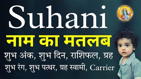 Suhani Ka Arth Suhani Naam Ka Arth Suhani Naam Ka Matlab Suhani
