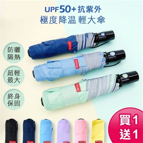 雨傘推薦10款高評價人氣雨傘品牌排行榜【2025最新版】 Ptt推薦評價開箱