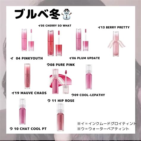 Periperaのリップグロス インク ムード グロイ ティント他、1商品を使った口コミ パーソナルカラー別 Periperaリップ By