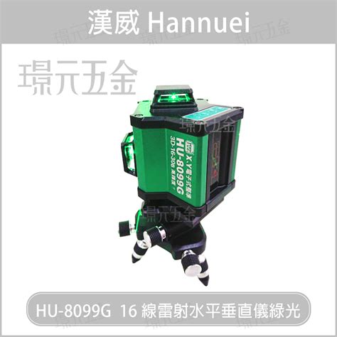 雷射水平儀的價格推薦 2022年7月 比價比個夠biggo