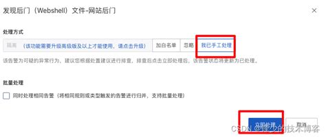 云服务器可疑安全事件 警告：发现后门（webshell）文件网站后门 手动处理流程suspiciouswebshellserious Csdn博客
