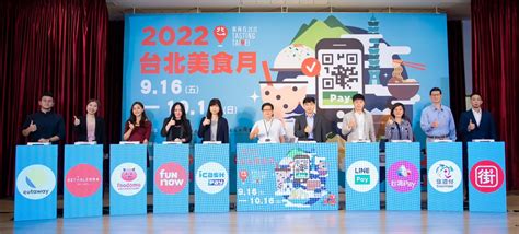 「台北美食月」即刻啟動，9大平台業者搶推優惠！消費享雙重回饋，更有iphone14等你拿！ 威傳媒新聞 Winnews