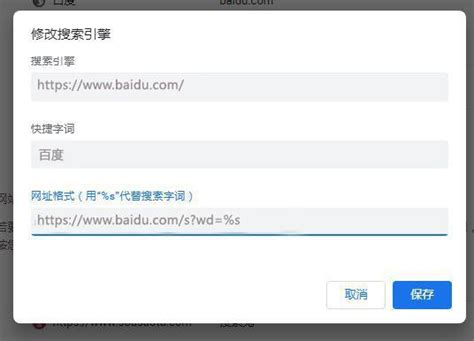 如何设置谷歌浏览器Google Chrome默认搜索引擎 知乎