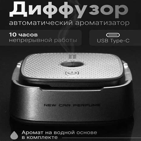 Автоматический ароматизатор в автомобиль "Свежесть океана" - купить с ...