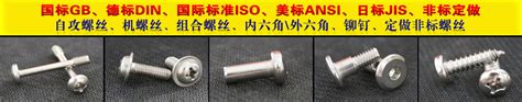圆柱头梅花螺钉 内六角花形圆柱头螺钉 GB T 2671 2 2004 苏州正业紧固件有限公司