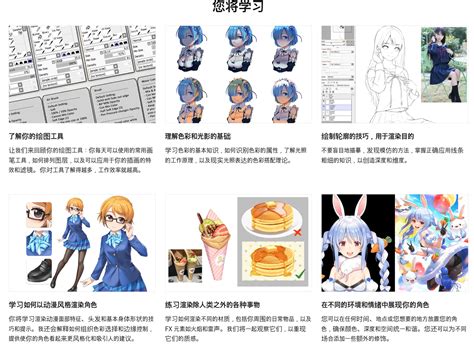 中英文字幕 Sai卡通动漫风格人物服装场景道具线条颜色绘画教程 Coloso Clazroom College Let Your Journey Begin In Anime