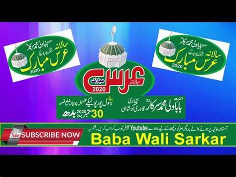 Zahid Ali Kashif Ali Mattay Khan Qawal Do Jug Te Ehsan Ali Dy Bachiyan