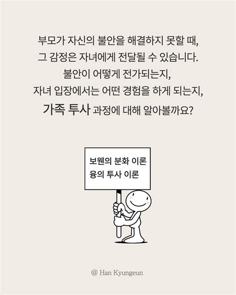 한경은 통합예술심리상담연구소 나루 대표 심리학 자기계발 글쓰기 심리 가족 감정 부모 자식 관계는 참 어렵습니다 그래도 이 관계를 통해 배우는 게 가장