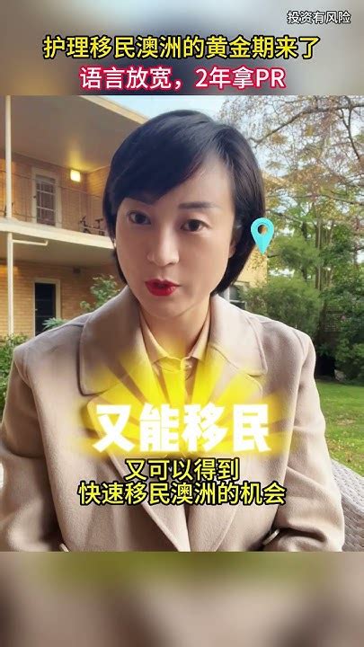 澳洲老年护理移民，无工作经验和专业要求，雅思5分，工作2年后即可移民澳洲！这么简单的方式一定进来看看澳洲移民移民澳大利亚移民 身份