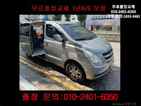 천연동배터리교체 그랜드스타렉스밧데리 무료출장교환 Bx100r 네이버 블로그