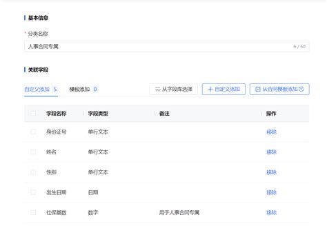 如何使用合同台账功能 法大大 帮助中心