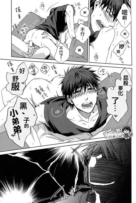 Nigaribusoku Kinugoshi Kuroko No Basuke Dj Boiling Frog Syndrome