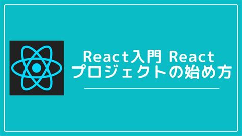 React アプリ デバッグ方法を理解する 5 Masa Engineer Blog