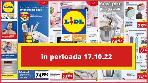 Lidl Non Food Από 17 10 2022 έως 23 10 22 ΦΥΛΛΑΔΙΟ ΠΡΟΣΦΟΡΩΝ My Market