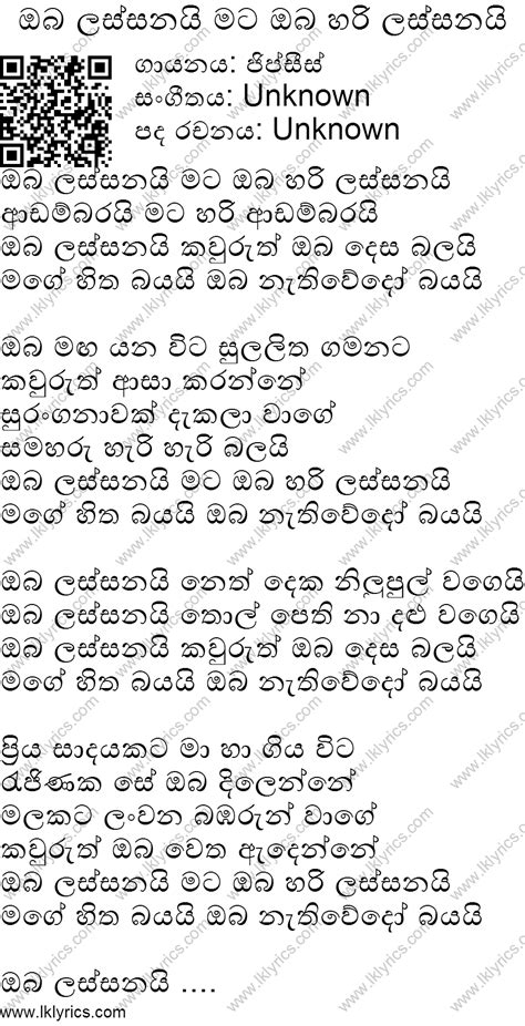 Oba Lassanai Oba Mata Hari Lassanai Chords And Lyrics